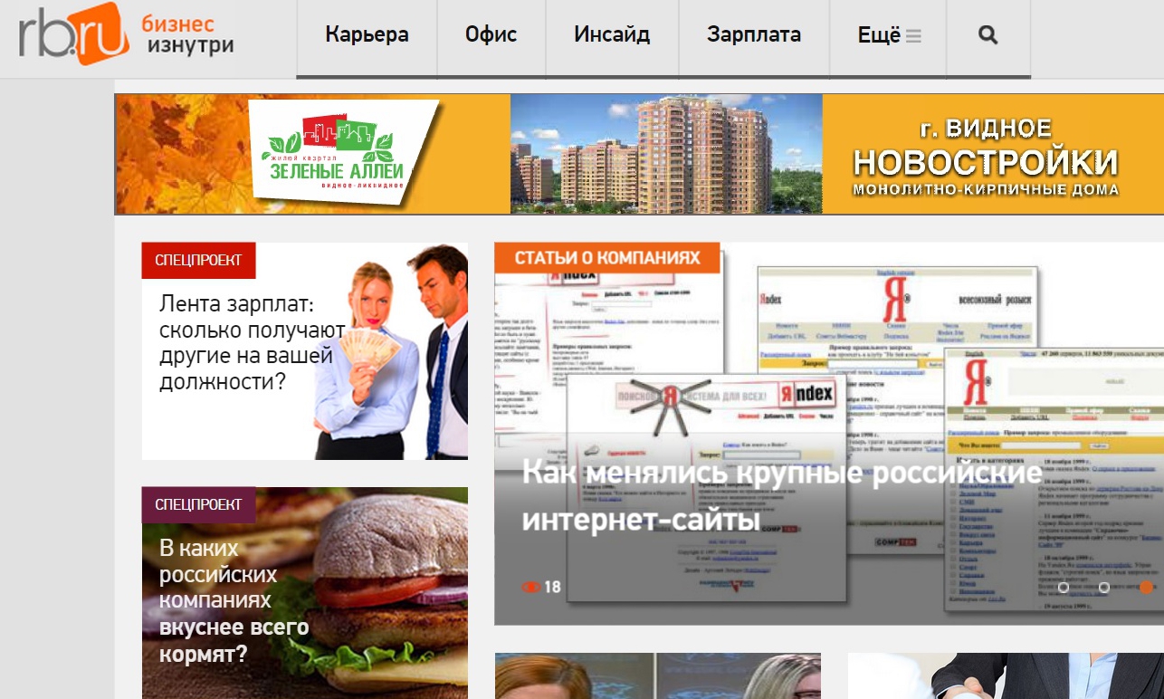 RB.ru вновь перезапустили