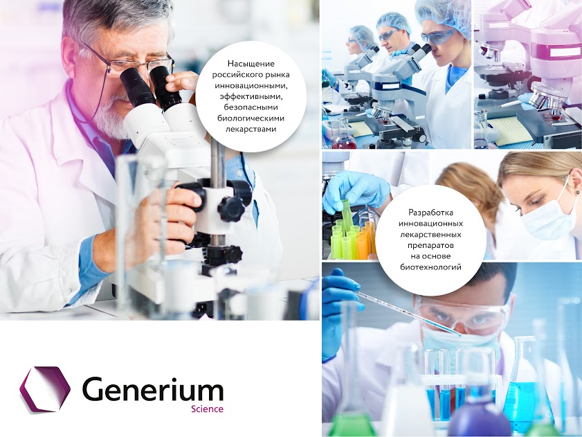 Ребрендинг дня: Generium от Depot WPF