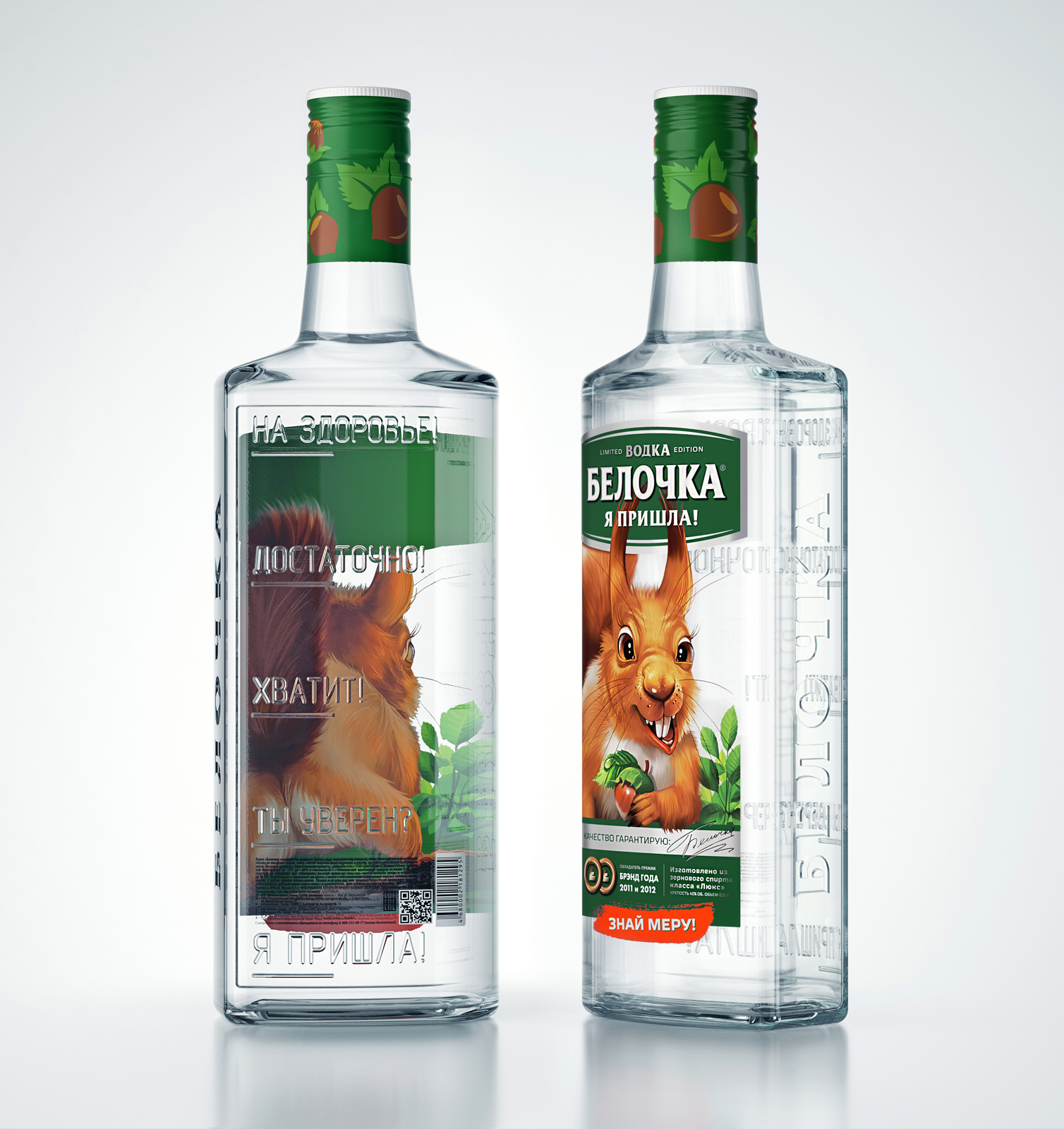 Белочка пришла и стала добрее