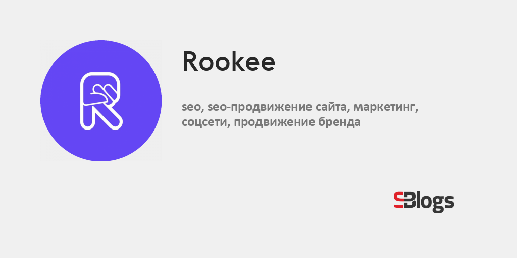 Rookee - Блог - Бизнес-блоги - Sostav.ru