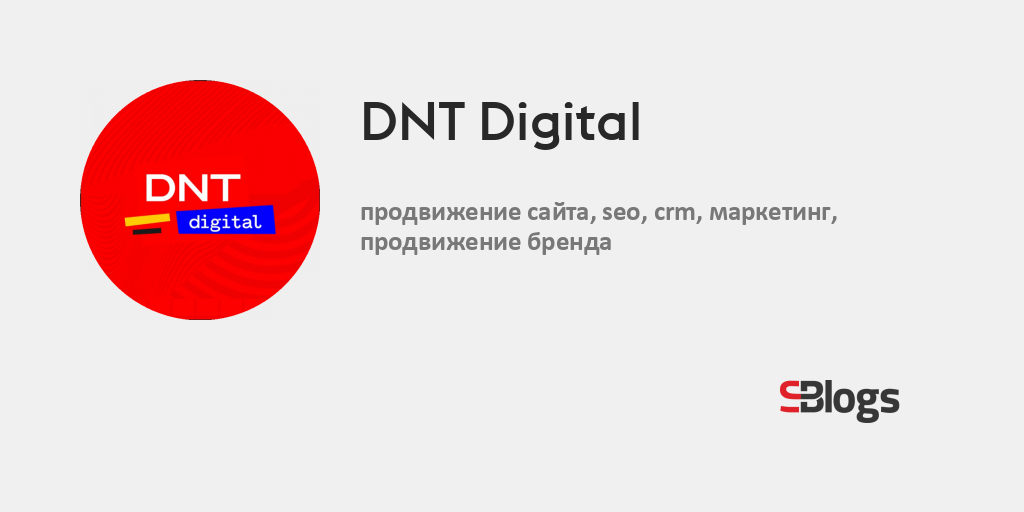 DNT Digital / о блоге
