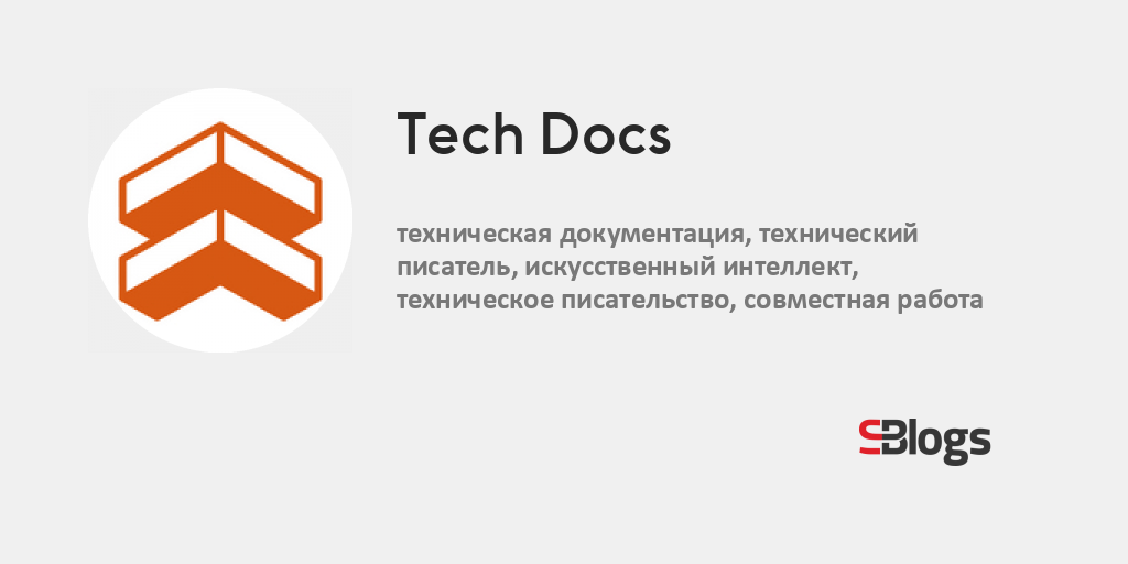 Tech Docs / о блоге