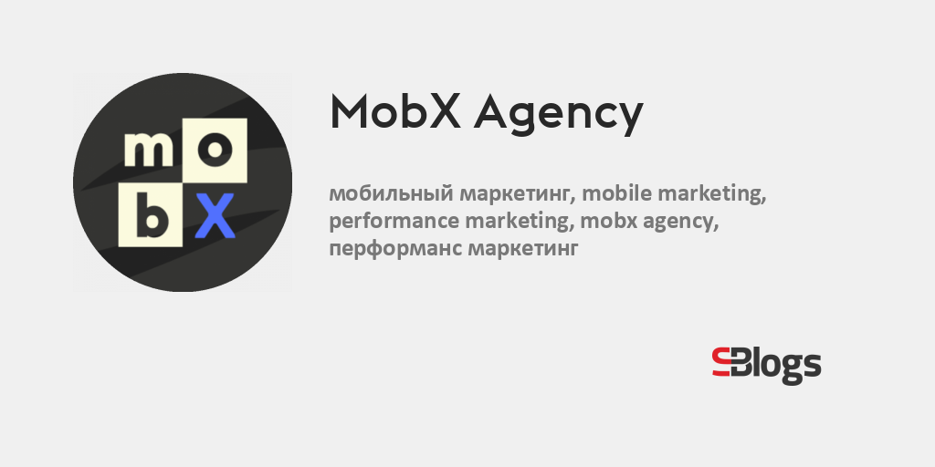 MobX Agency / о блоге