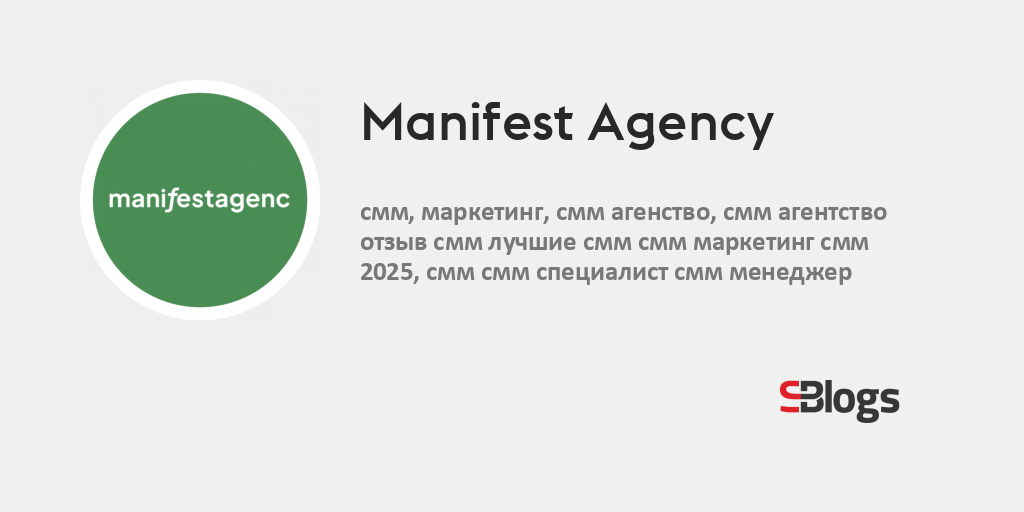 Manifest Agency / о блоге