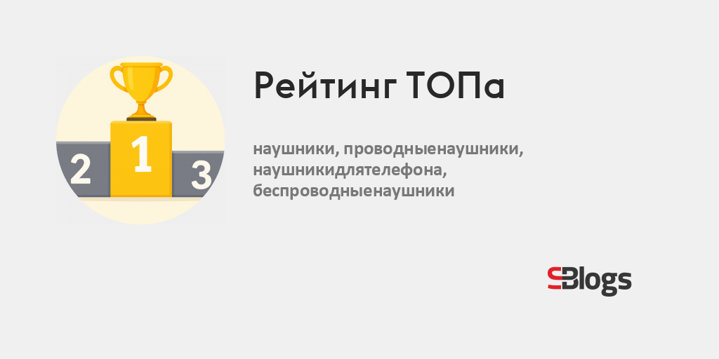 Рейтинг ТОПа - Блог - Бизнес-блоги - Sostav.ru