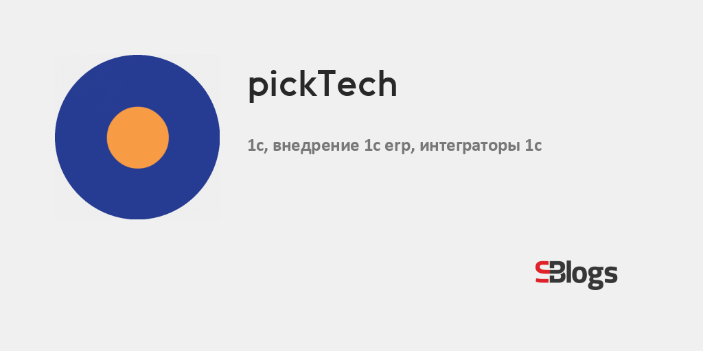 pickTech - Блог - Бизнес-блоги - Sostav.ru
