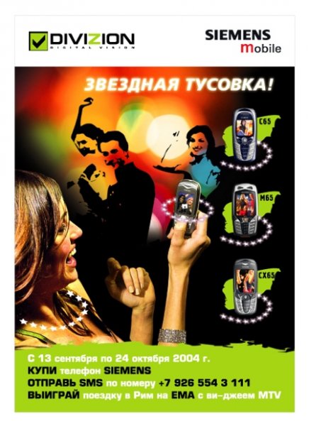 Net Profit разработало бренд сети Divizion