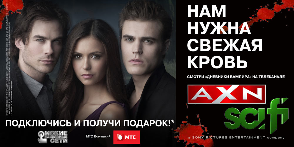 Mliner попросило свежей крови для телеканала AXN SCI-FI