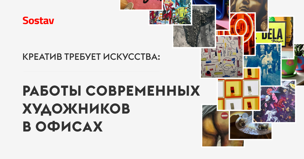 Креатив требует искусства