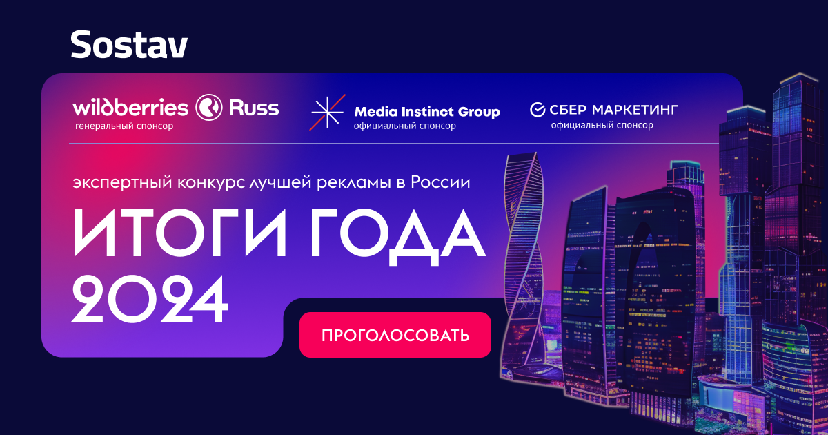 Итоги года 2024