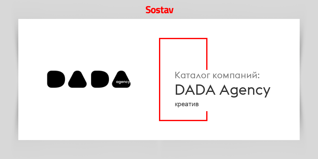 DADA Agency