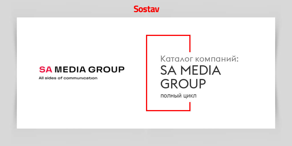 SA MEDIA GROUP