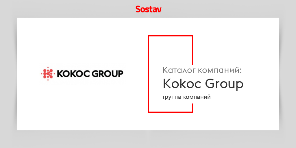 Kokoc Group