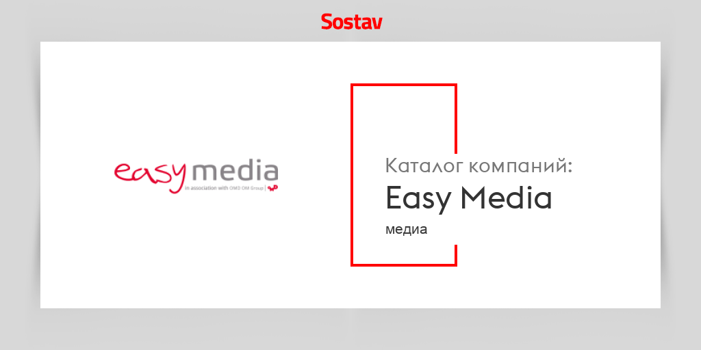 Easy Media