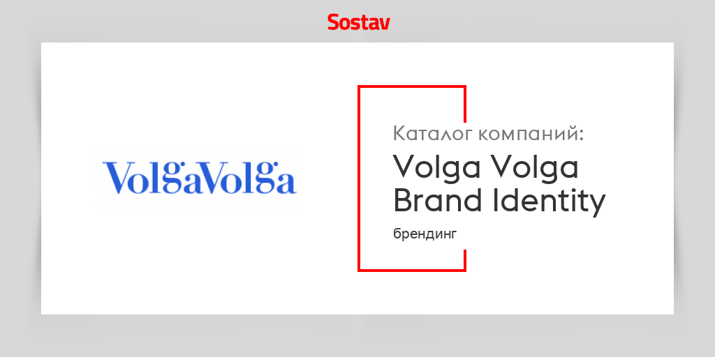 Volga Volga Brand Identity