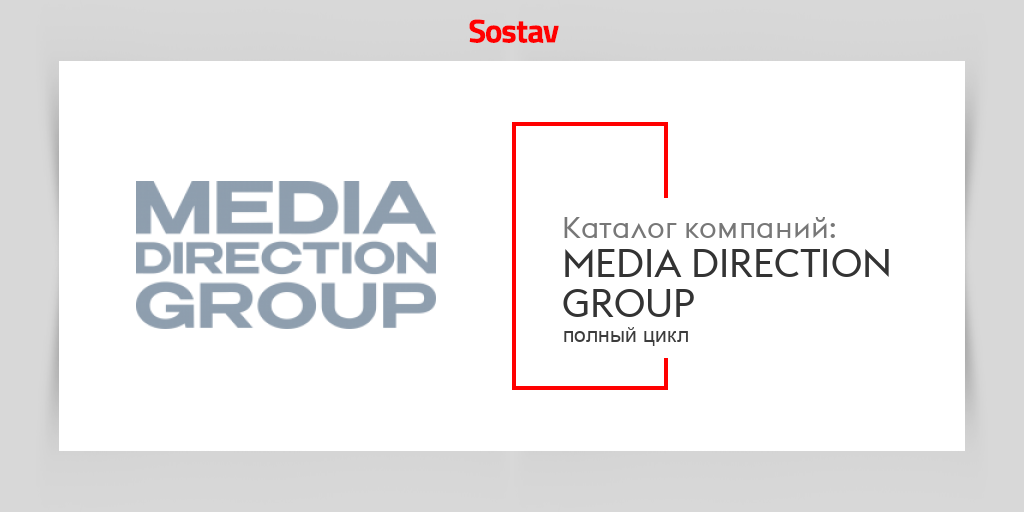 MEDIA DIRECTION GROUP