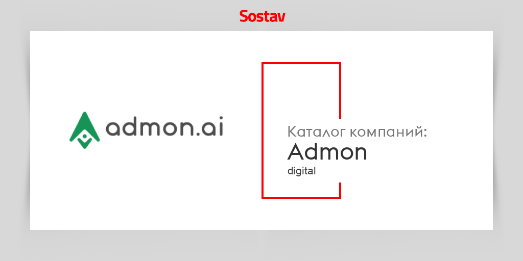 Admon