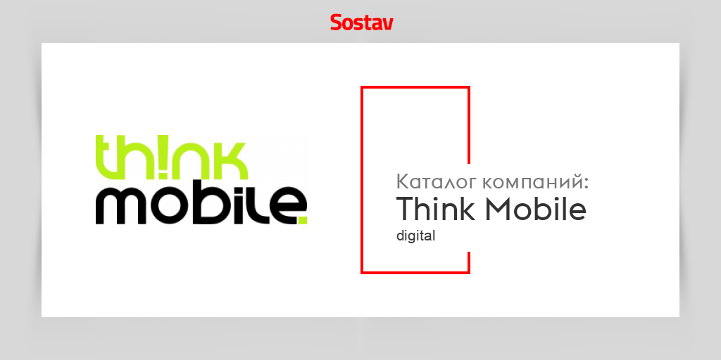 Think Mobile