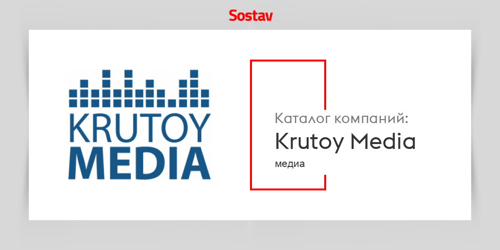 Krutoy Media