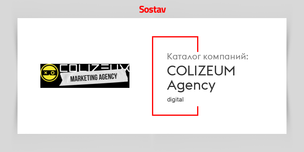 COLIZEUM Agency