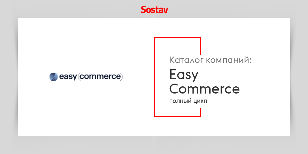 Easy Commerce
