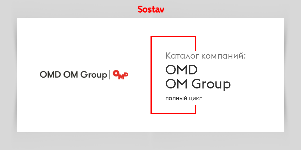 OMD OM Group