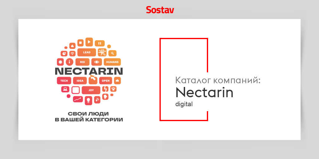 Nectarin