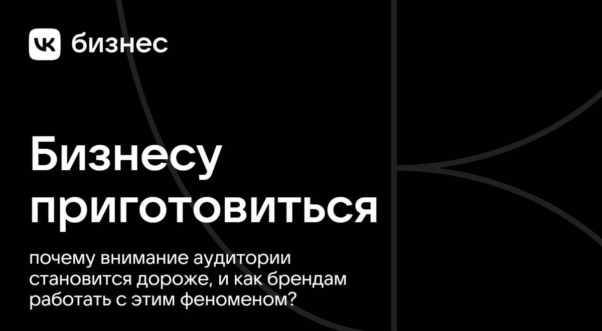 Мария Добромильская, VK: «Бизнесу приготовиться» - лекторий на Sostav.ru
