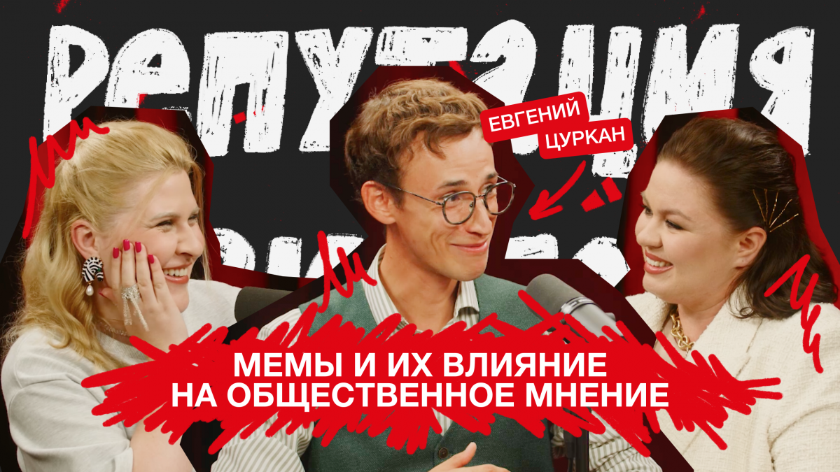 Sidorin Lab: мемолог — кто это и за что ему платят 100 тысяч рублей в месяц - лекторий на Sostav.ru