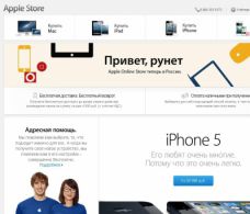 В России открылся Apple Store