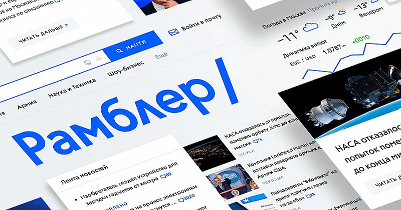 Rambler.ru стал генеральным медийным партнером проекта «Итоги года - 2017»