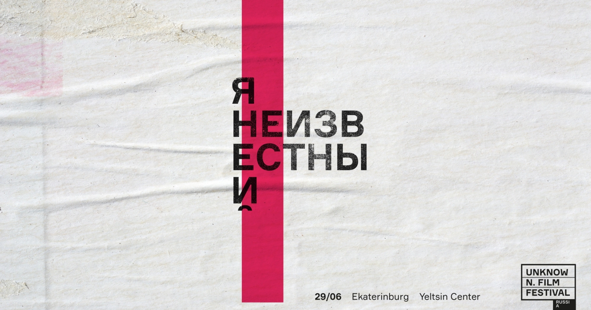 Red Pepper Film запускает «околорекламный» кинофестиваль