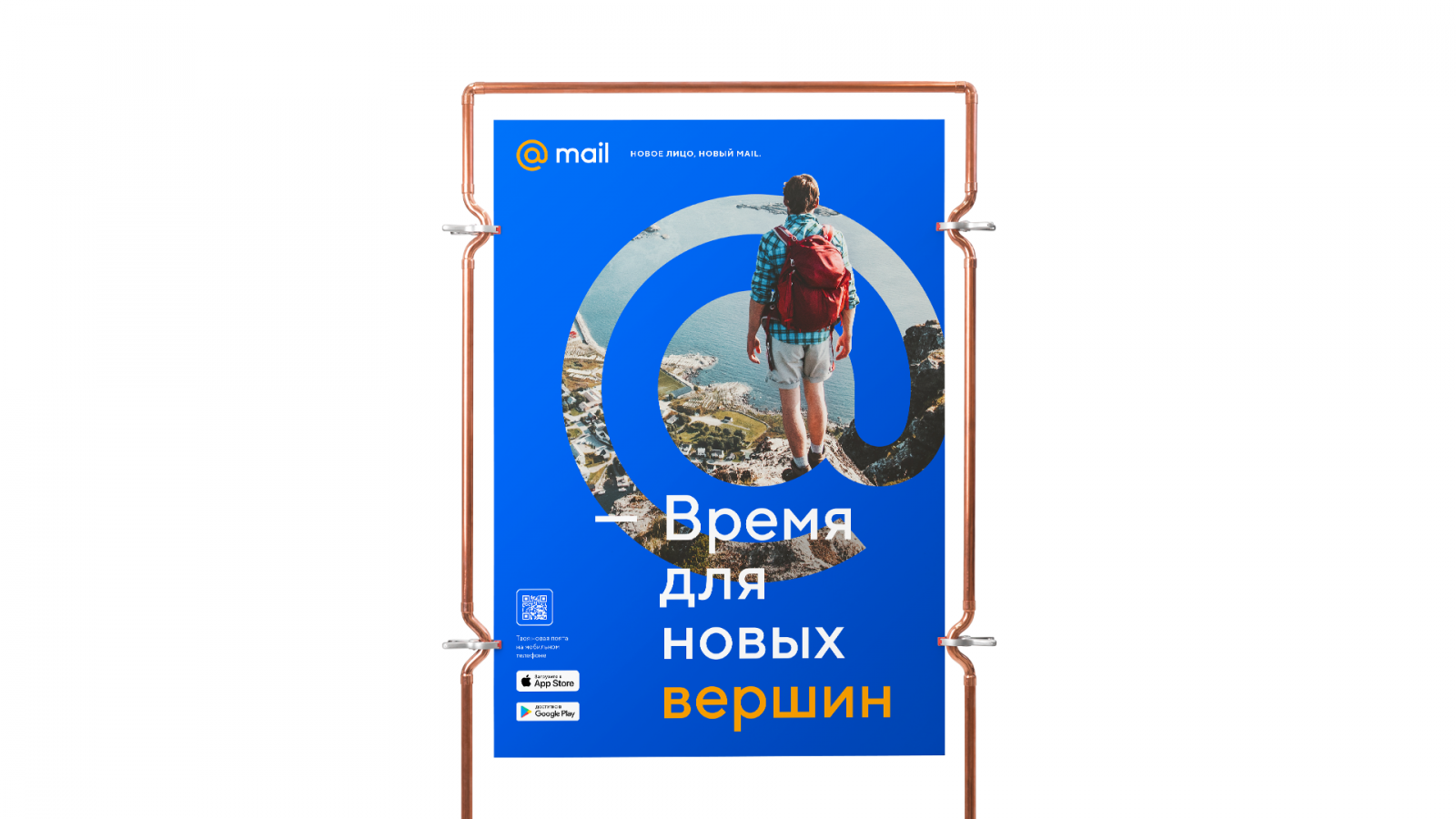 Mail.Ru представила свой новый визуальный стиль — сочно, лаконично ...