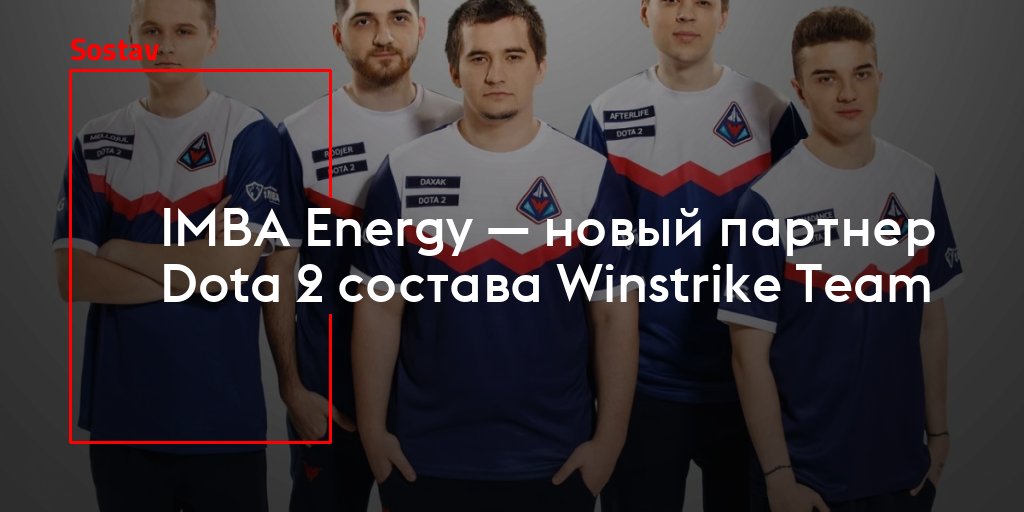 IMBA Energy — новый партнер Dota 2 состава Winstrike Team