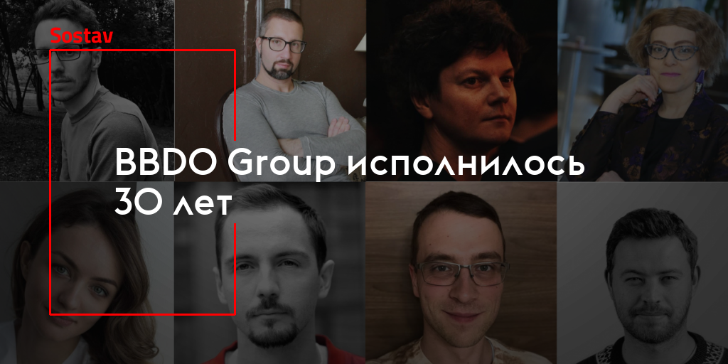 BBDO Group исполнилось 30 лет