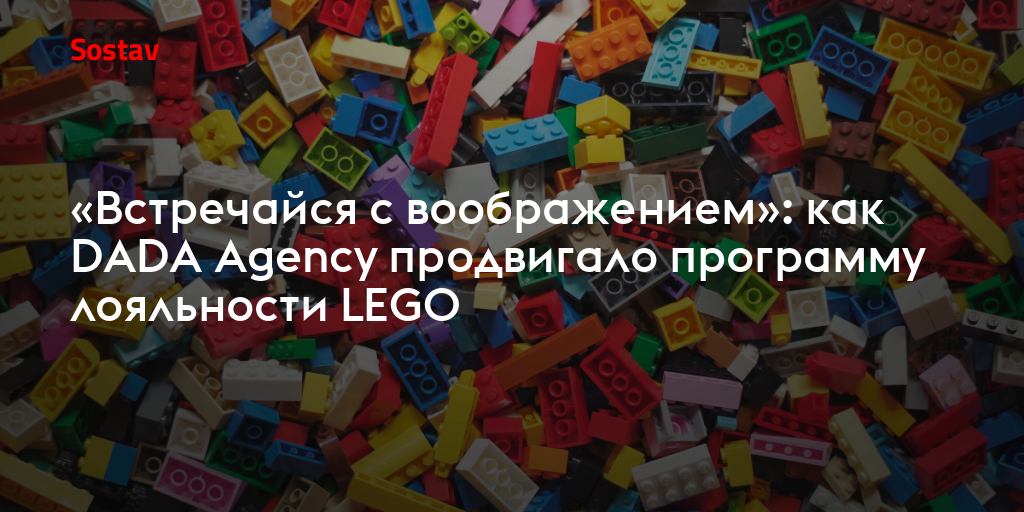 «Встречайся с воображением»: как DADA Agency продвигало программу ...