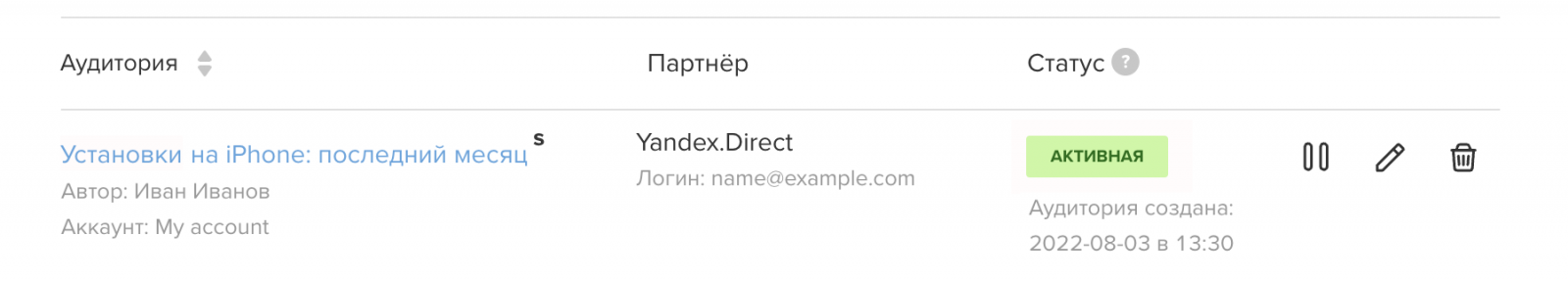 MyTracker открыла доступ к «Аудиториям»