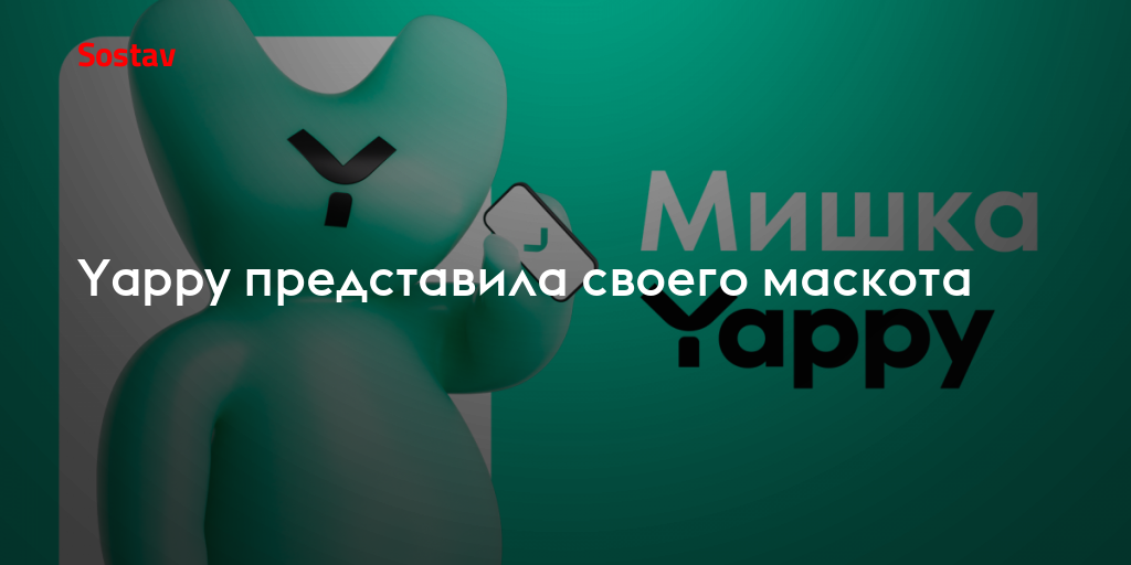 Yappy представила своего маскота