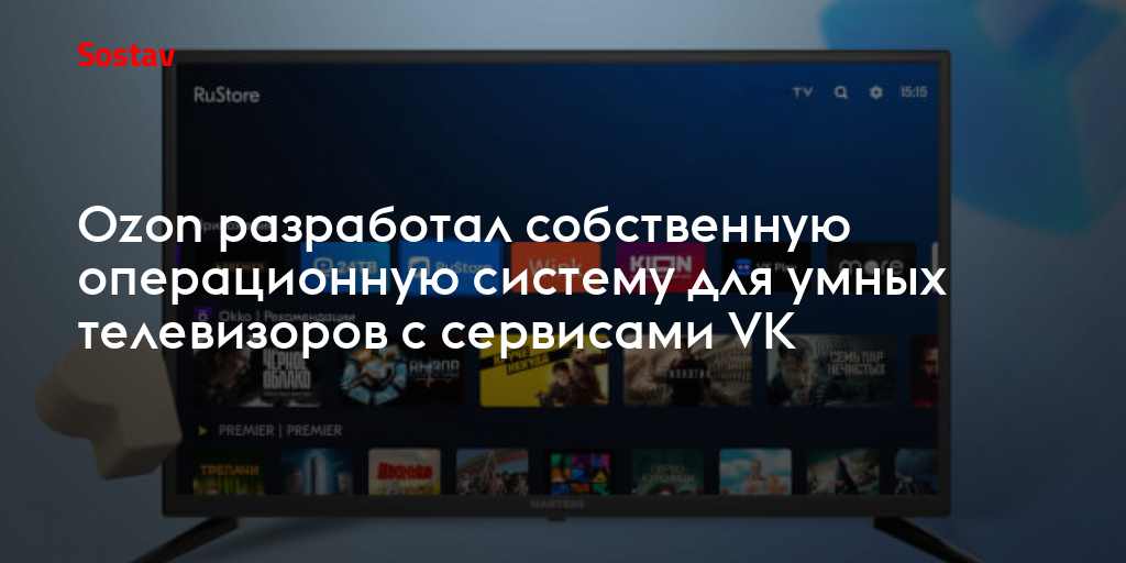 Ozon разработал собственную операционную систему для умных телевизоров с сервисами VK
