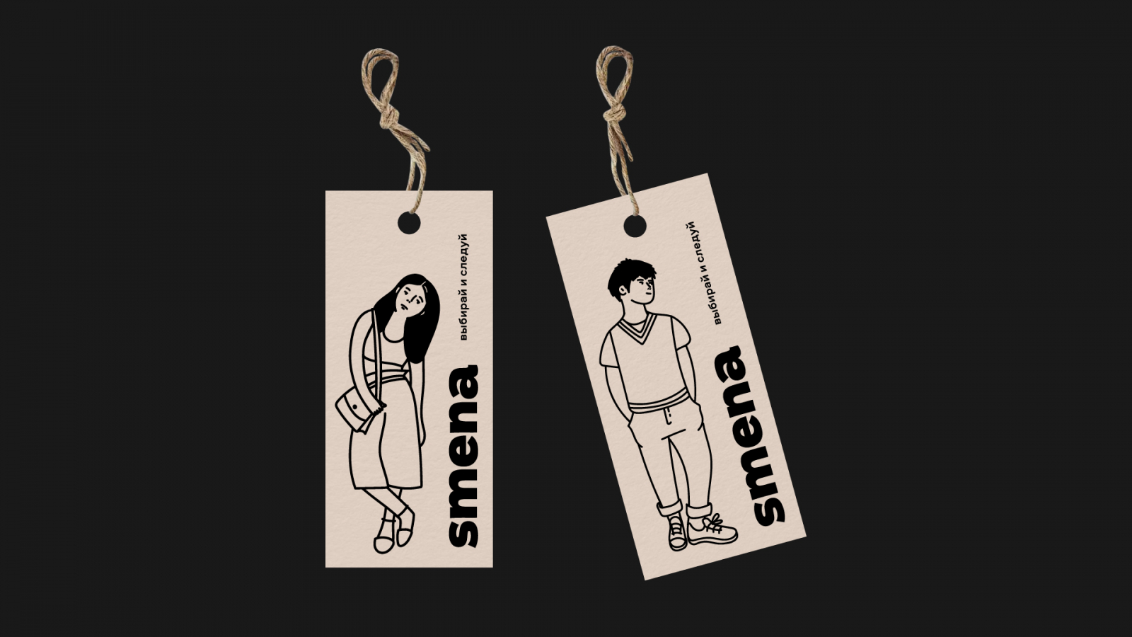 Производитель детской одежды Smena провёл ребрендинг