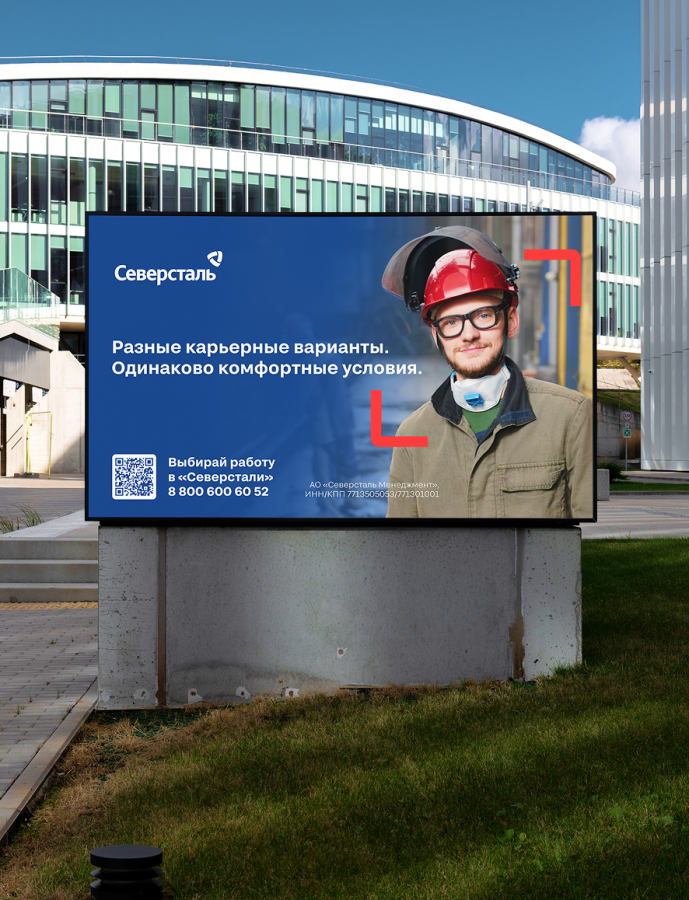 Кейс «Северстали» и Braining Group: съемка от фэшн-фотографа для рабочих на производстве